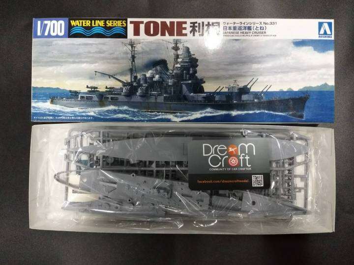AOSHIMA 1/700 I.J.N. HEAVY CRUISER TONE (โมเดลเรือ Model DreamCraft ...