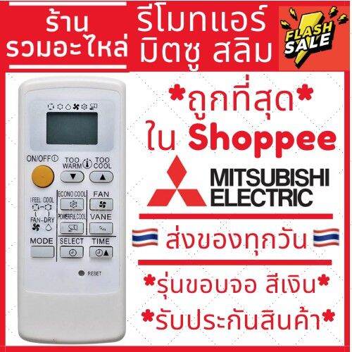 Mitsubishi Electric air conditioner remote control, silver screen model, Mitsubishi air ...