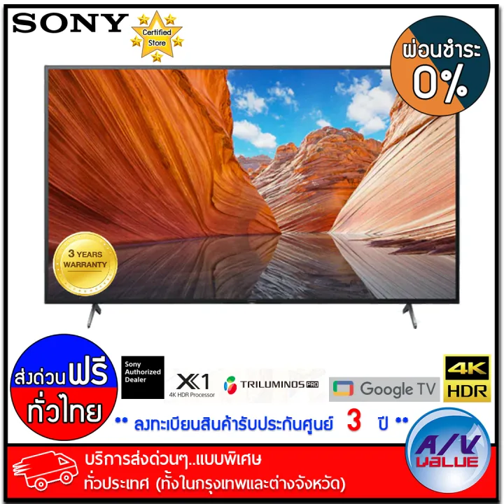 Sony 50X80J X80J 4K (HDR) Smart TV สมาทร์ทีวี (KD-50X80J TH8) ทีวี 50 ...