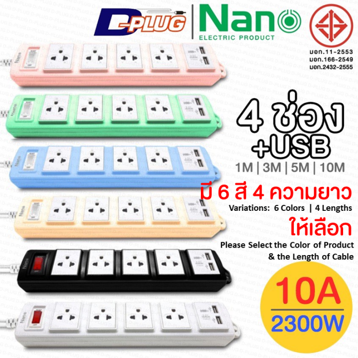 รางปลั๊กไฟ ปลั๊กพ่วง NANO LITE【4 ช่อง + 2 USB】4 Outlets with 2 USB Ports NANO LITE Extention ...