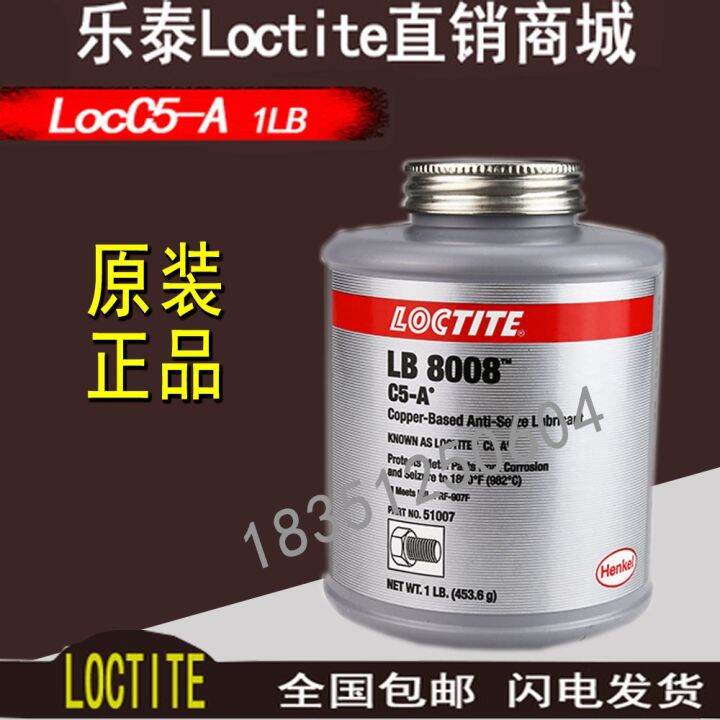 Loctite C5-A LB8008 51006 51007 glue copper-based anti-bite agent high ...