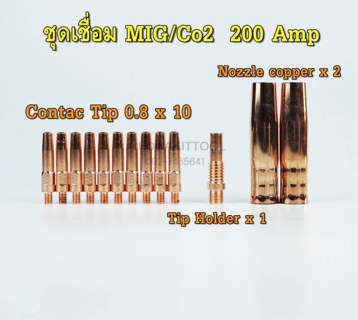 ชุดContact tip pana 0.8/0.9/1.0/1.2mm Tip Body Nozzle 200A คอนแทคทิพ ...