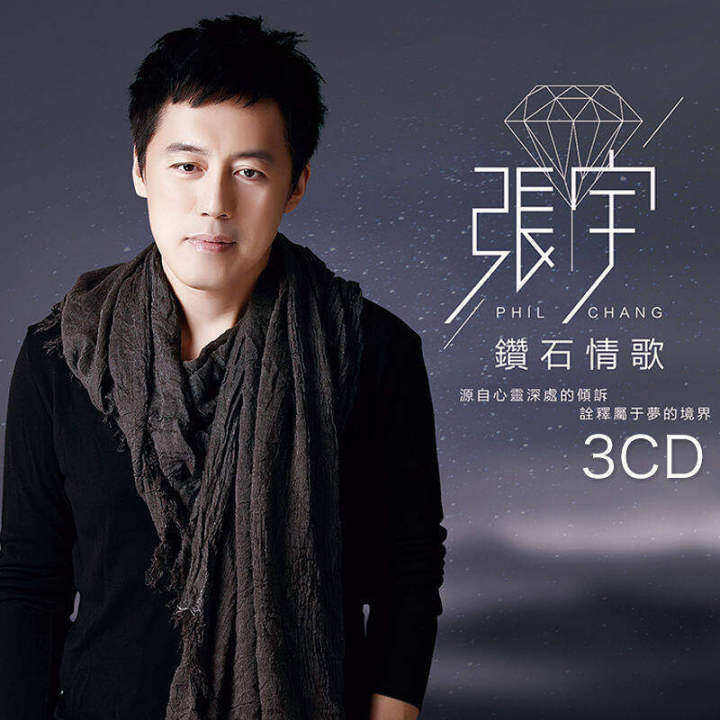 GISU MALL-Genuine 华语苦情歌 张宇 Zhang Yu Mandarin classic pop old songs ...