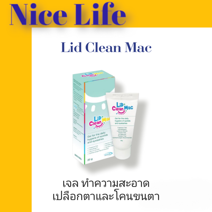 Lid Clean mac(เจล) เช็ดทำความสะอาดโคนขนตาและรอบดวงตา | Lazada.co.th