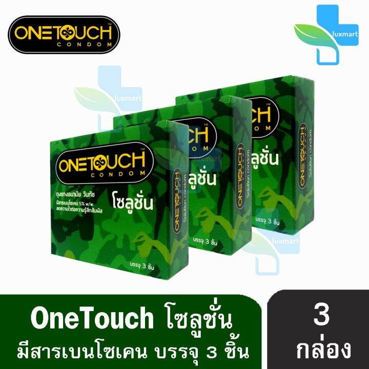 โปรดี Onetouch Solution วันทัช โซลูชั่น ขนาด 52 มม. บรรจุ 3 ชิ้น [3 กล่อง] ลดความไวต่อความรู้สึก ...