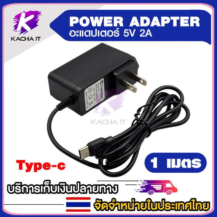 อะแดปเตอร์ Adapter 5V 2A 2000mA (TYPE - C) | Lazada.co.th