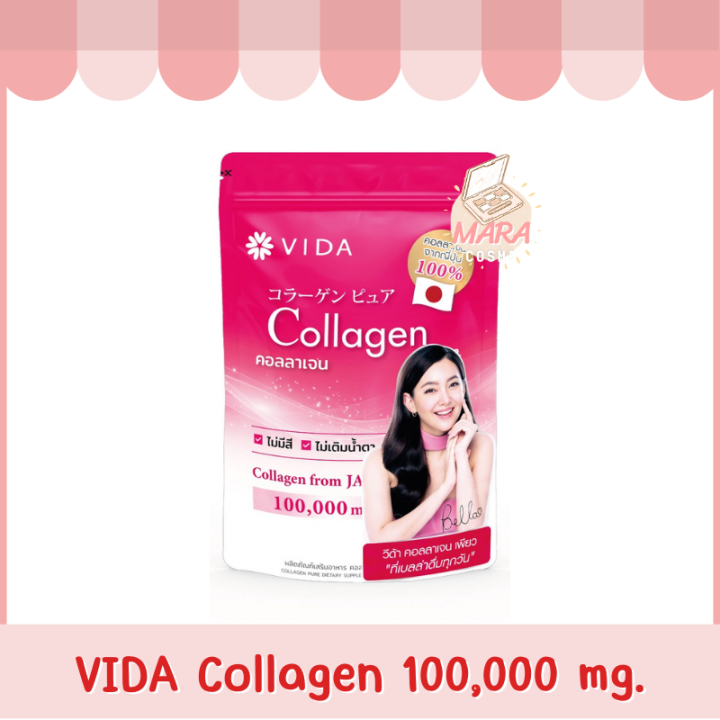 Vida Collagen วีด้า คอลลาเจน 100,000 mg. | Lazada.co.th