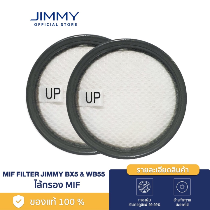 JIMMY ORIGINS MIF FILTER BX5 / WB55 / BX6 / WB73/ B6 pro ไส้กรอง MIF ...