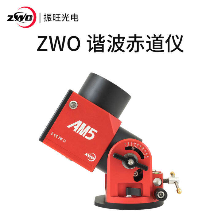 ZWO AM5 equatorial instrument harmonic vibration Wang new compatible ...