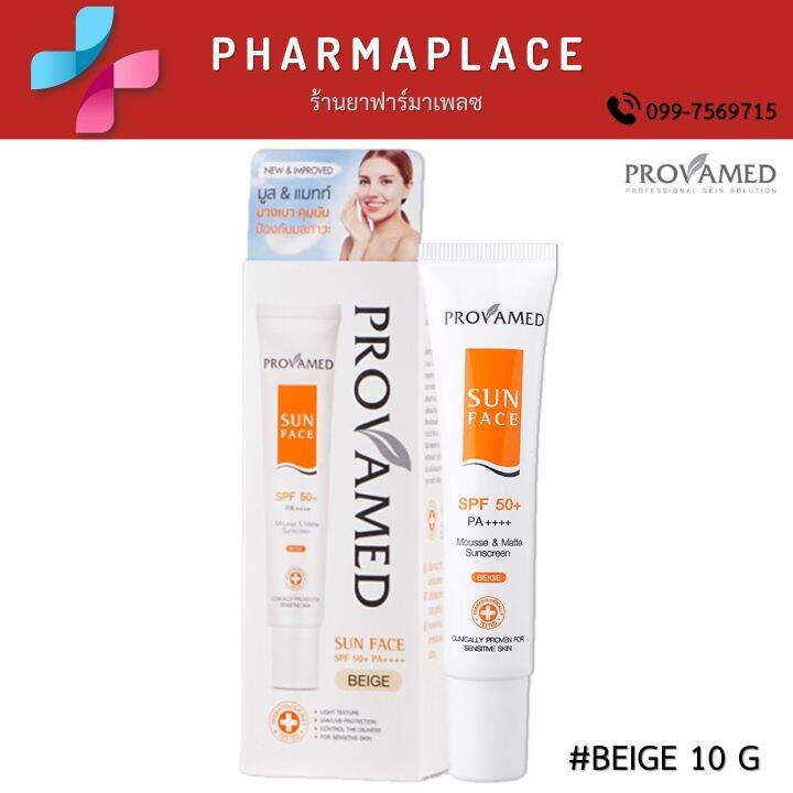 Provamed Sun Face SPF50+ โปรวาเมด ซัน เอสพีเอฟ 50+ ขนาด 30 ml. | Lazada ...