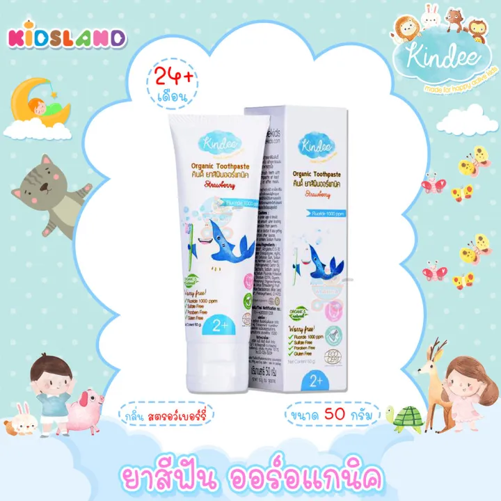 [50ml] Kindee คินดี้ ยาสีฟันออร์อแกนิคกลิ่น สตรอว์เบอร์รี Organic Toothpaste Strawberry | Lazada ...