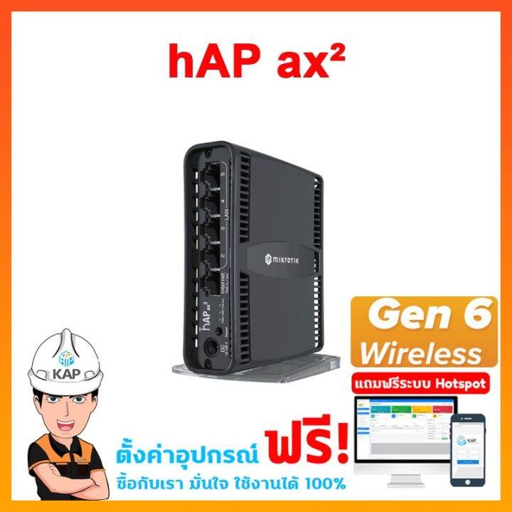 mikrotik hap ax2 ports1000Mbps Access point AX1800 C52iG-5HaxD2HaxD-TC RouterOS v7 | Lazada.co.th