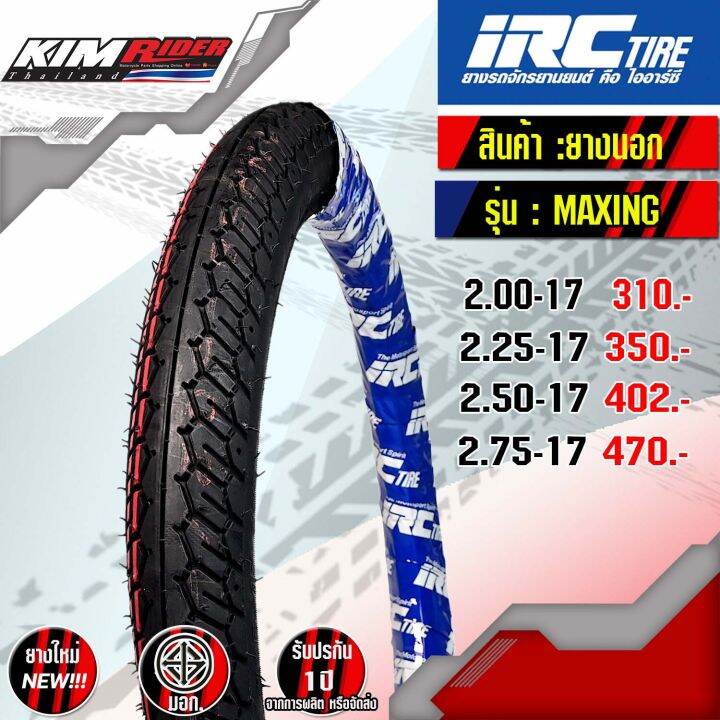 ยางมอเตอร์ไซค์ IRC ยางนอก ลายแม็กซิ่ง maxing ขอบ 17 เลือกเบอร์ด้านใน ...