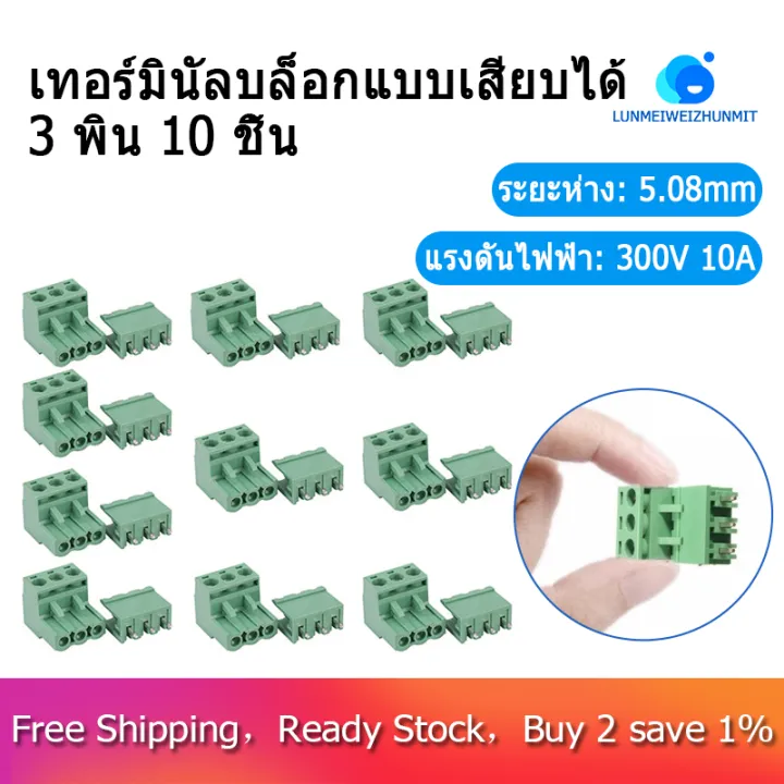 10Pcs 5.08mm Pitch 3Pin Plug-in Screw PCB Terminal Block Connector ...