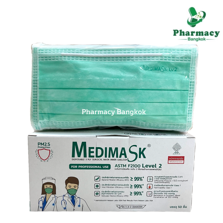 หน้ากากอนามัย เมดิแมส Medimask ASTM LV 2 ใช้ทางการแพทย์ สีเขียว Medical ...