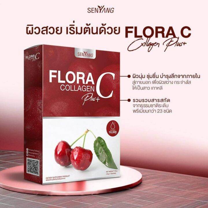 Flora C collagen Plus+ 10,000มก 7 ซอง คอลลาเจน | Lazada.co.th