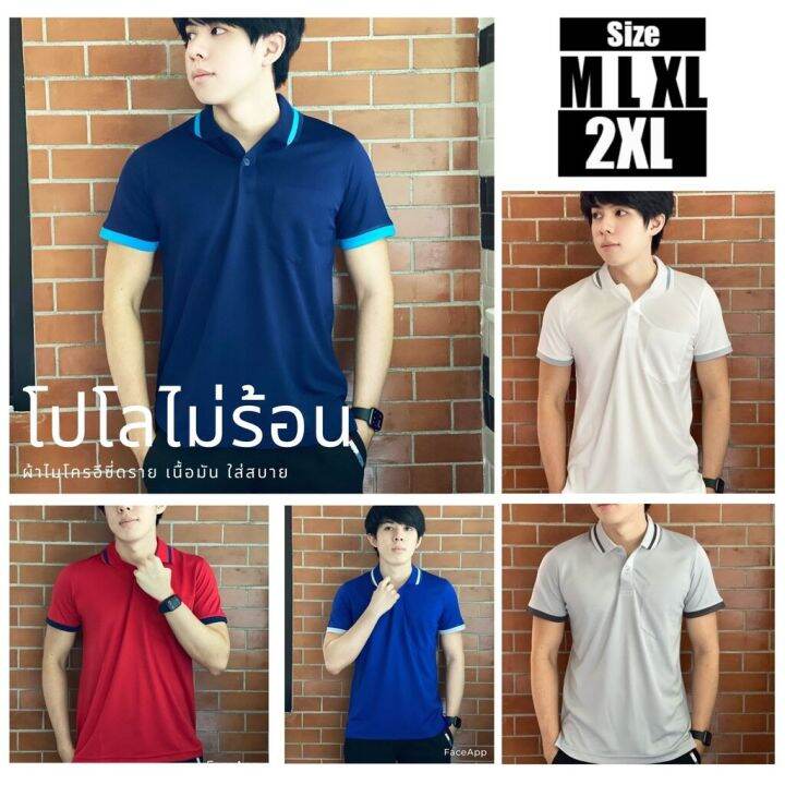 Yachika เสื้อโปโลผู้ชายสีพื้น ผ้ามัน เนื้อยืด ใส่ไม่ร้อนด้วยผ้าไมโครอี ...