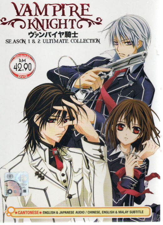 DVD Anime Vampire Knight Season 1-2 Ultimate Collection 吸血鬼骑士 Vol.1-26 ...