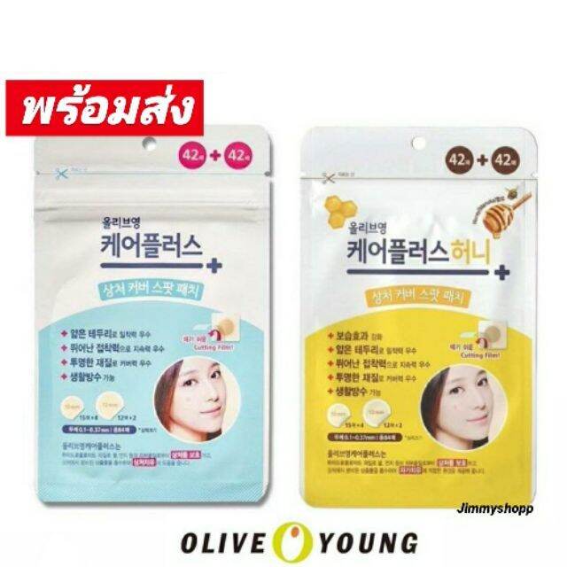 [พร้อมส่ง] แผ่นแปะสิว Olive Young แผ่นดูดสิว Olive Young | Lazada.co.th