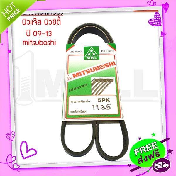 ส่งฟรี [ตรงปก]สายพานหน้าเครื่อง นิวแจ๊ส,นิวซิตี้ (ปี09-13) สายพานหน้า ...