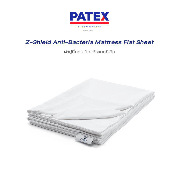 PATEX Anti-Bacteria Mattress Flat Sheet ผ้าปูที่นอน ป้องกันแบคทีเรีย ...
