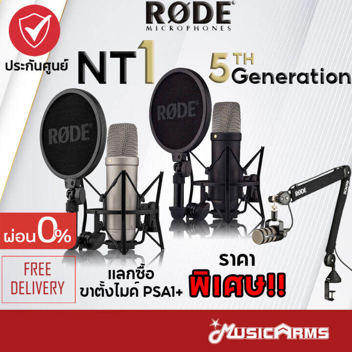 Rode NT1 5th Generation ชุดไมโครโฟน Rode NT1 A ไมค์บันทึกเสียง Music ...