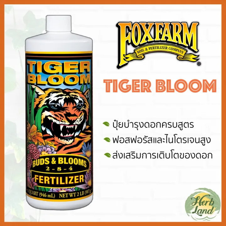 [พร้อมส่ง]!!!ลดFox Farm Tiger Boom (2-8-4) ขนาดแบ่งขาย 100/250/500ML ...