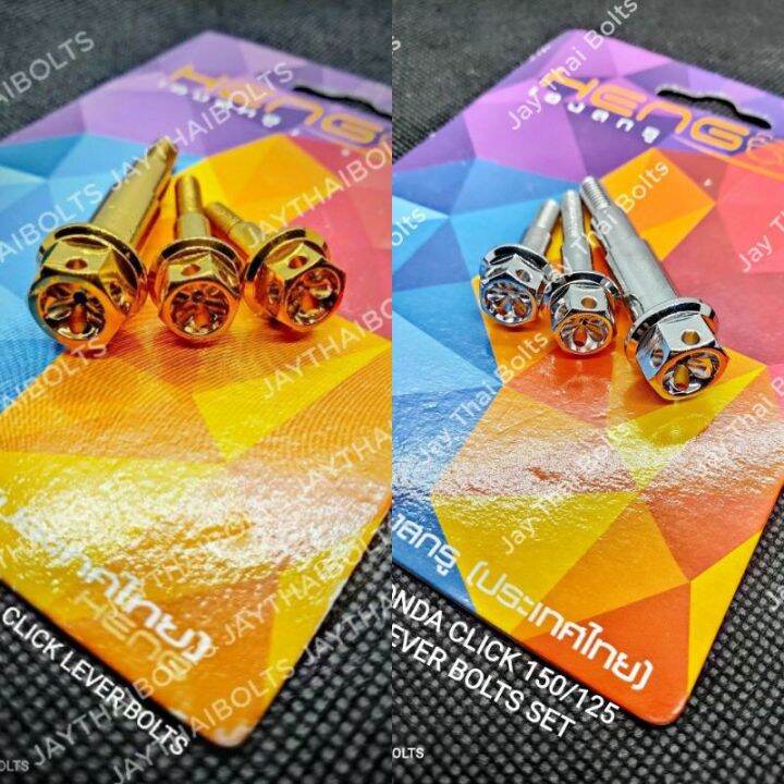 ☑️HENG HONDA CLICK LEVER BOLTS SET | Lazada PH