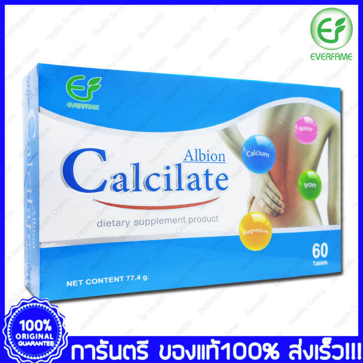 Everfame Albion Calcilate Calcium Magnesium Iron Boron Copper อัลเบียน ...