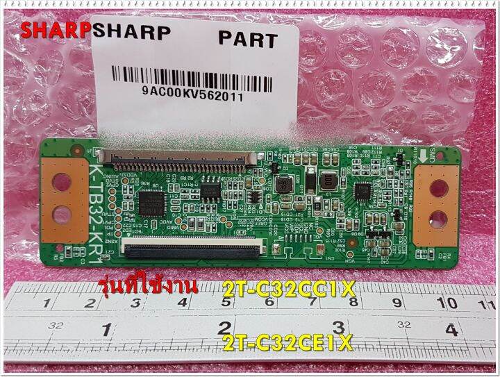 อะไหล่ของแท้/เมนบอร์ดทีคอนทีวีชาร์ป/9AC00KV562011/9AC00KV564011/ใช้กับ ...