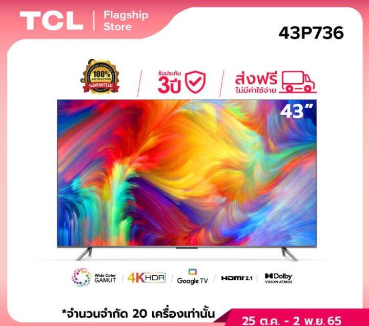 (NEW 4K TV TCL 2023) ทีวี TCL 43 LED 4K UHD Google TV Wifi Smart TV OS ...