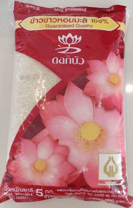 (Thailand) 100% dari Thailand beras wangi 5kg/泰国莲花牌子香米5kg | Lazada