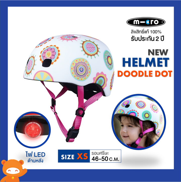 Micro - Helmet Doodle Dot มาพร้อมกับไฟ LED และแม่เหล็ก สีสันสดใส ลิขสิทธิ์แท้ เลือกขนาดได้ ...