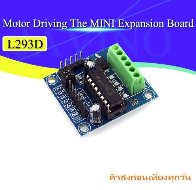 A3001 L293D Motor Driver Module 4.5-25V 1.2A โมดูลควบมอเตอร์ DC และ ...