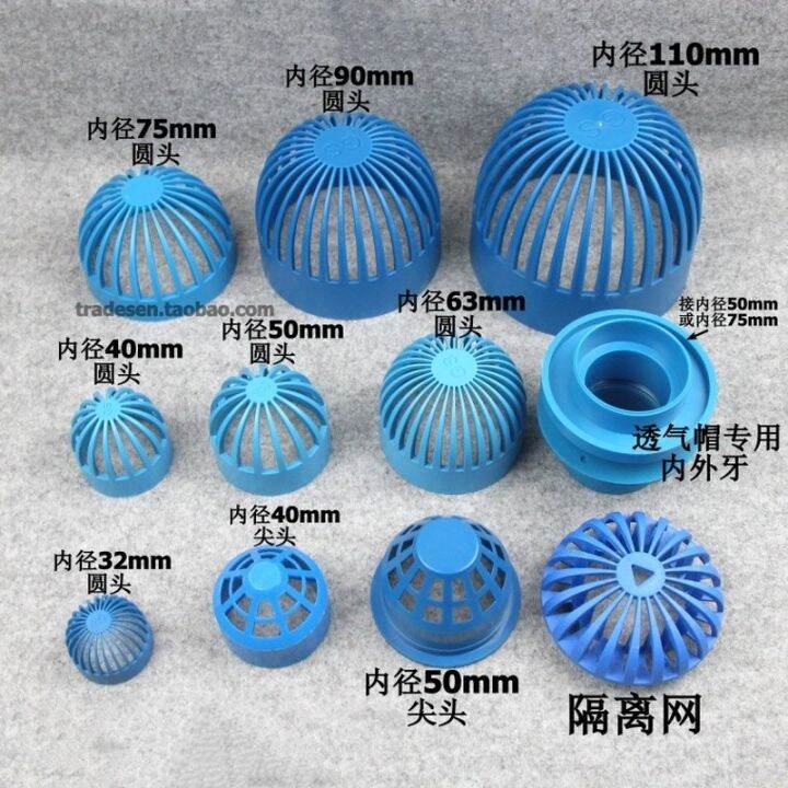 PVC Round Air Duct Vent Cover Breathable Cap Isolation Net Fish Tank ...