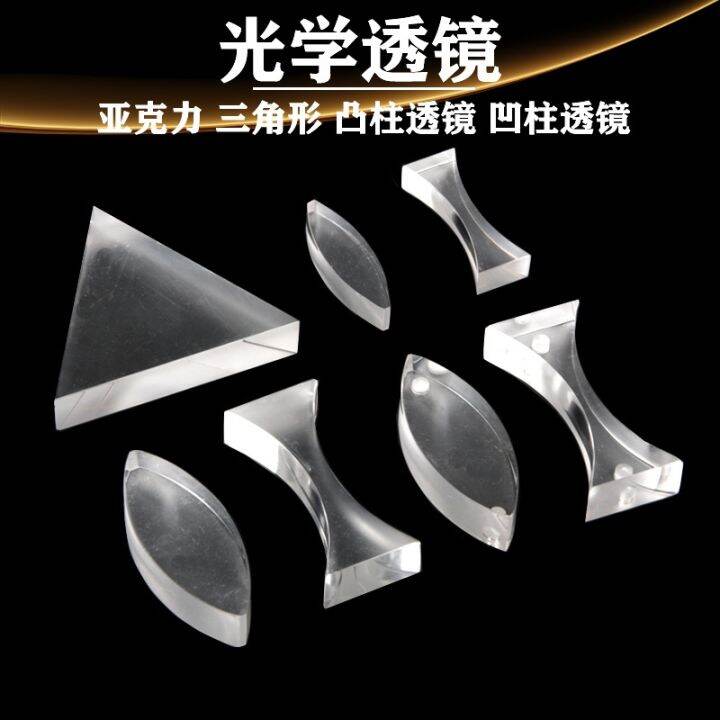 Magnetic optical lens glass brick magnetic semicircular triangular ... Magnetic optical lens glass brick magnetic semicircular triangular ...