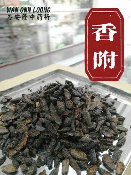 万安隆香附 Wan Onn Loong Xiang Fu/Rhizoma Cyperi | Lazada