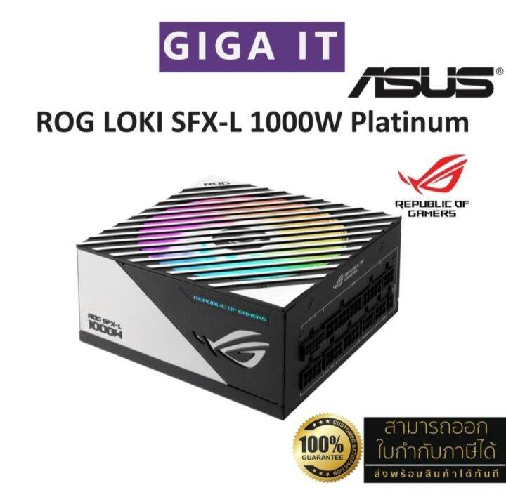 ASUS ROG LOKI SFX-L 1000W Platinum (พาวเวอร์ซัพพลาย) สินค้าแท้ 100% รับ ...