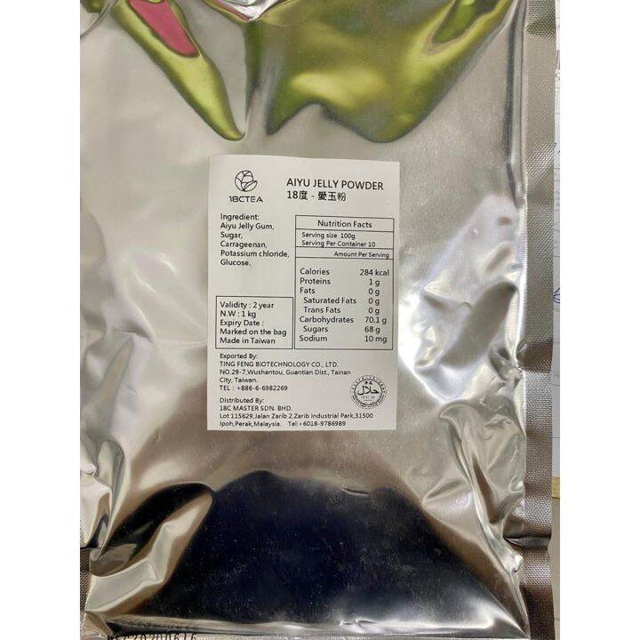 Aiyu Jelly Powder - 1kg [HALAL] 愛玉粉 | Lazada