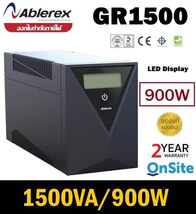 UPS (เครื่องสำรองไฟฟ้า) ABLEREX GR1500 (1500VA/900WATT) WITH LED DISPLAY ประกัน 2 ปี ของแท้ ...