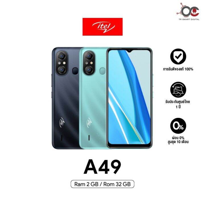 Itel A49 (2+32GB) มือถือจอใหญ่ 6.6"HD+ แบต 4000 mAh กล้อง 5MP+AI พร้อมสแกนลายนิ้วมือ ** ประกัน ...