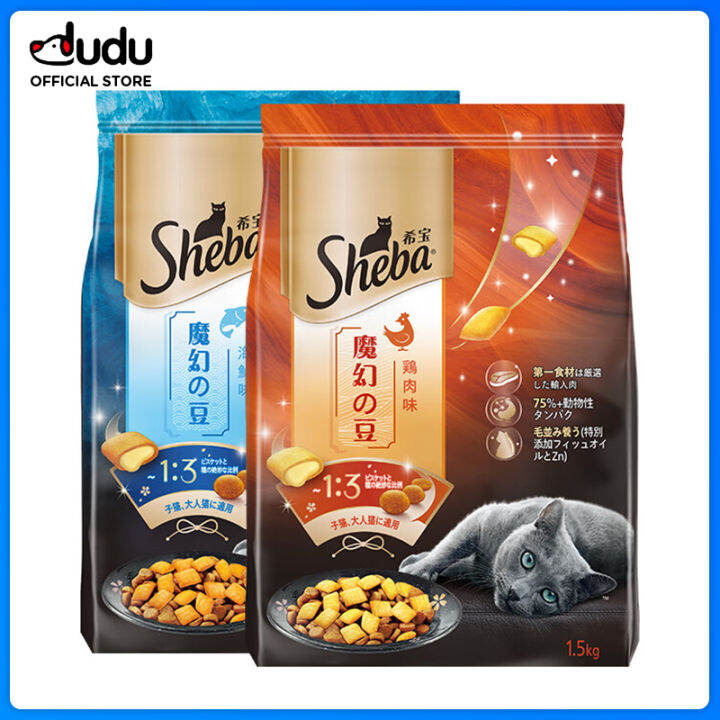 Sheba Cat Dry Food 2 Flavors For All Life Stages 1.5kg | Lazada