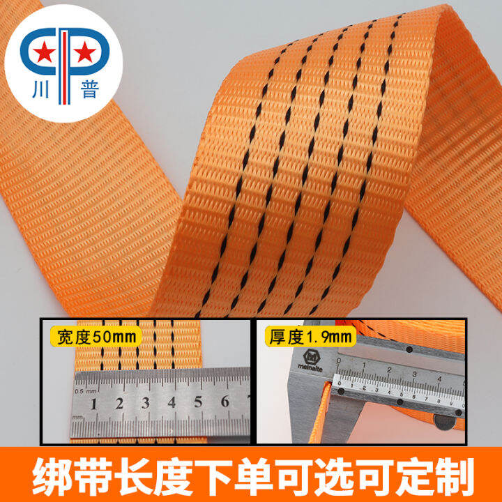 Fastening strap 5cm national standard polyester metal fastener fastener ...