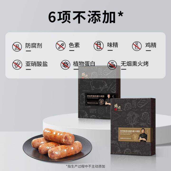Fengweipai roast sausage pure meat volcanic stone sausage hot dog ...