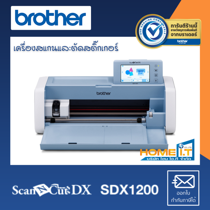 เครื่องสแกนและตัดสติ๊กเกอร์ Brother ScanNcut SDX1200 | Lazada.co.th