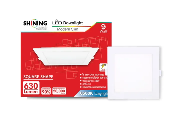 SHINING ไฟดาวน์ไลท์ LED 15 วัตต์ DAYLIGHT 8 นิ้ว สีขาว เหลี่ยม เดย์ไลท์ ...