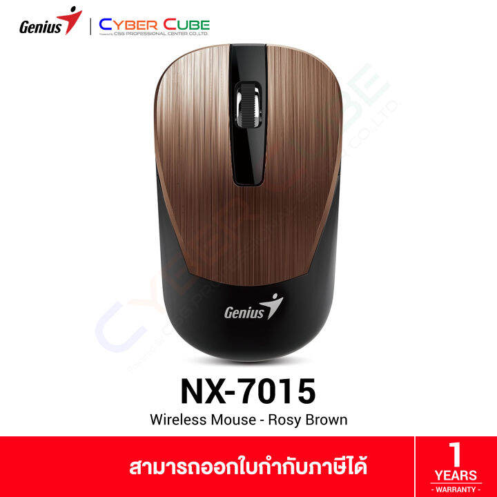 Genius NX-7015 (Rosy Brown) Wireless Mouse ( เม้าส์ไร้สาย ) MOUSE ...