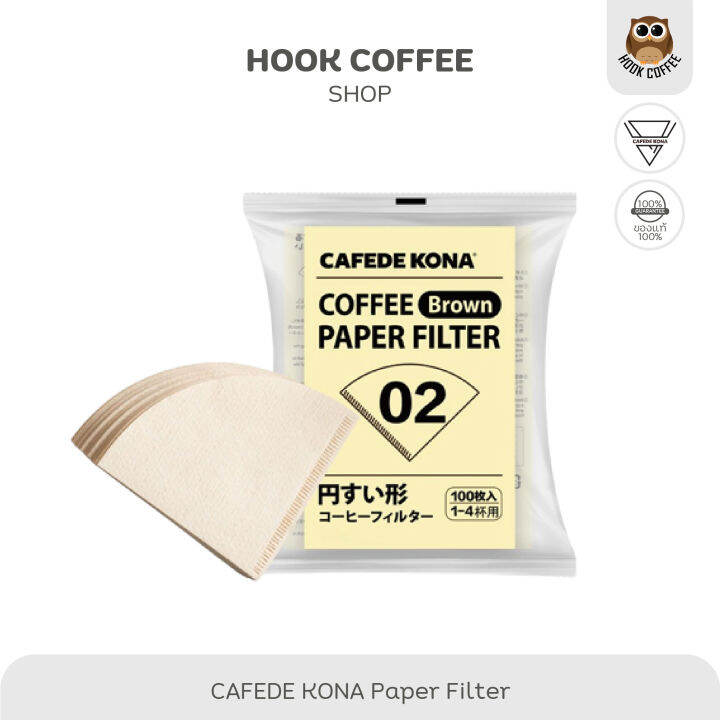 CAFEDE KONA V60 Paper Filter - กระดาษกรองกาแฟขนาด 01/02 (บรรจุ 100 แผ่น ...