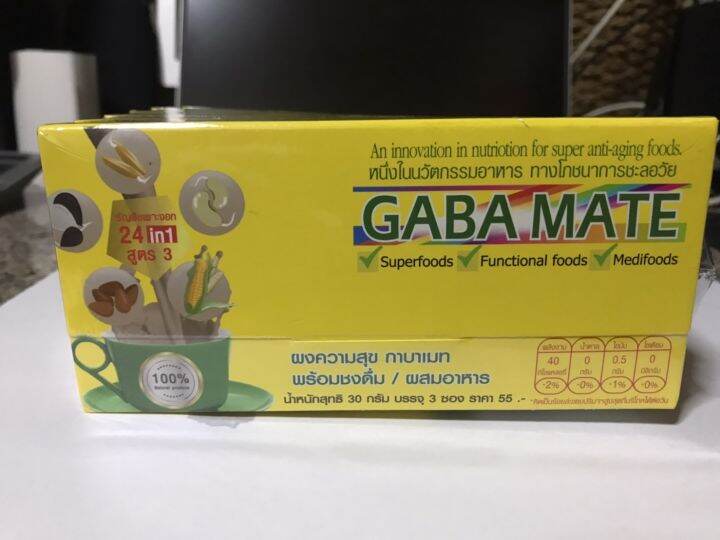 GABAMATE กาบาเมท เครื่องดื่มธัญพืชเพาะงอก 24 ชนิด แบบผง สูตร 3 เเคลอรี่ ...