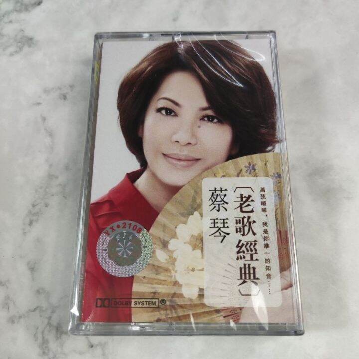 Kuai-Genuine 华语经典国语 蔡琴 怀旧磁带卡带 精选珍藏版 Tape tsai chin Best Collection ...